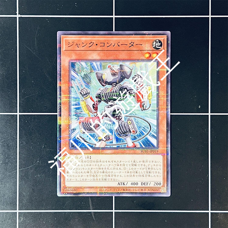 福川的遊戲王 SUB1-JP019 廢品整流員 普鑽（日）（DP23-JP024） | 露天市集 | 全台最大的網路購物市集