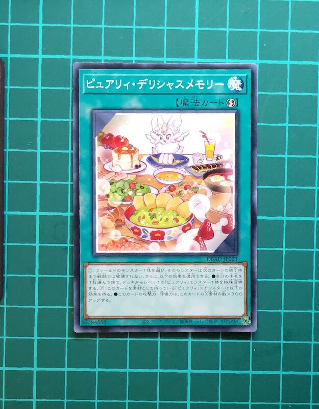 遊戲王 DBAD-JP023 純愛獸 美味回憶 普卡 R | 露天市集 | 全台最大的網路購物市集