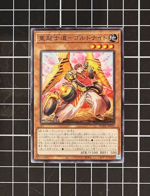 遊戲王 BODE-JP032 重起士道 哥爾德騎士 | 露天市集 | 全台最大的網路購物市集