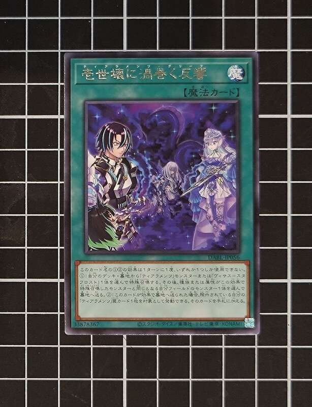 遊戲王 DABL-JP056 在壹世壞激盪的回音 | 露天市集 | 全台最大的網路購物市集