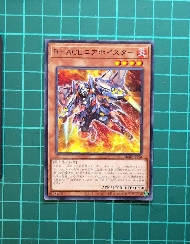 遊戲王 DBAD-JP002 R-ACE 空吊救助員 普卡 R | 露天市集 | 全台最大的網路購物市集