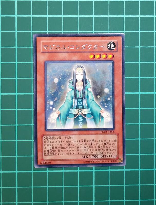 遊戲王 EXP2-JP005 魔力操控師 銀字 R (SR08-JP011) | 露天市集 | 全台最大的網路購物市集