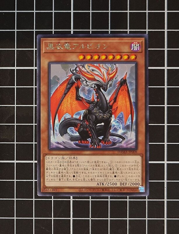 遊戲王 DAMA-JP008 黑衣龍 白化 | 露天市集 | 全台最大的網路購物市集