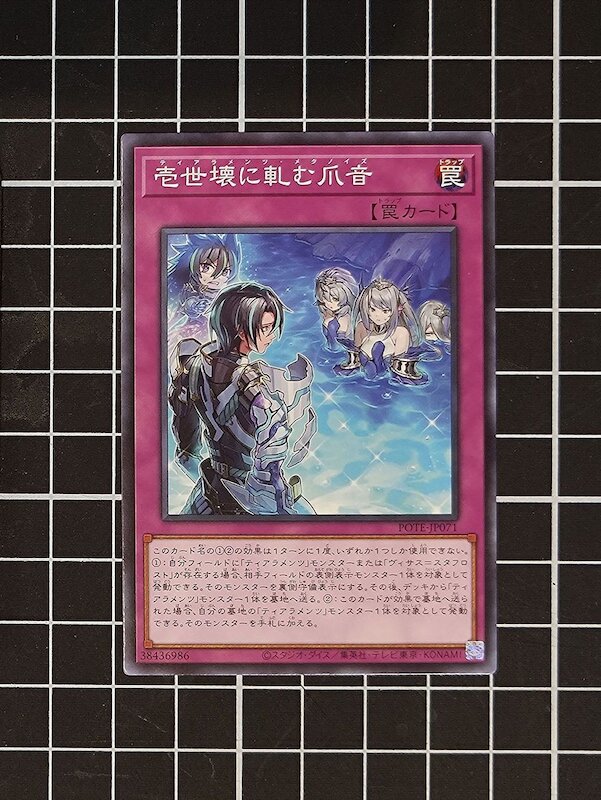 遊戲王 POTE-JP071 在壹世壞嘎吱的爪音 | 露天市集 | 全台最大的網路購物市集