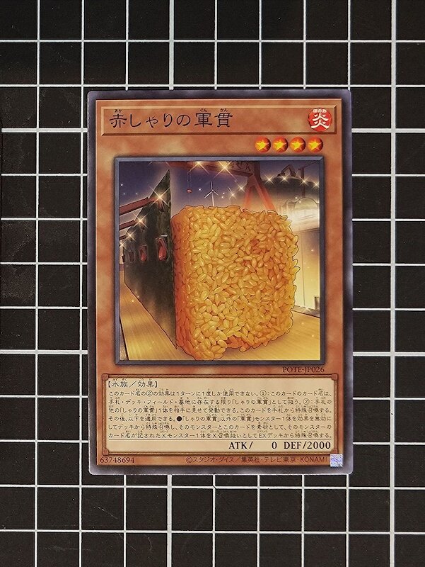 遊戲王 POTE-JP026 紅醋飯的軍貫 | 露天市集 | 全台最大的網路購物市集