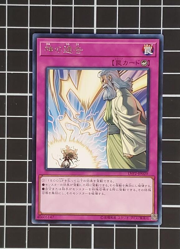 遊戲王 LVP2-JP020 神的通告 R (SD32-JP040 SR10-JP039 BOSH-JP079) | 露天市集 | 全台最大的網路購物市集