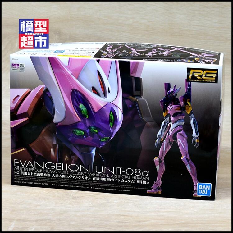 模型超市現貨 萬代 RG EVA 8號機 八號機 真希波 福音戰士 | 露天市集 | 全台最大的網路購物市集