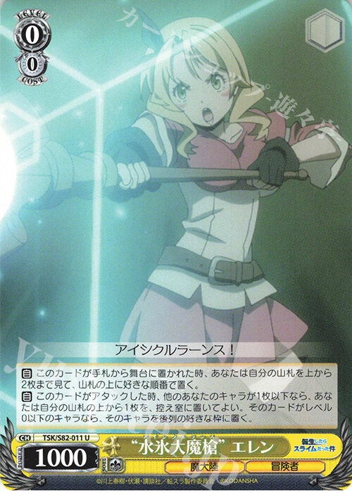 [放課桌遊社]WS TSK/S82-011 U 關於我轉生變成史萊姆這件事 | 露天市集 | 全台最大的網路購物市集