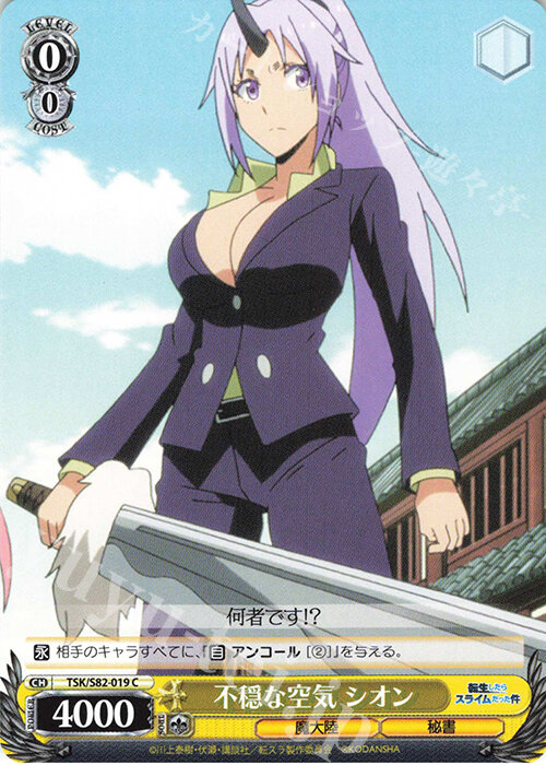 [放課桌遊社]WS TSK/S82-019 C 關於我轉生變成史萊姆這件事 | 露天市集 | 全台最大的網路購物市集