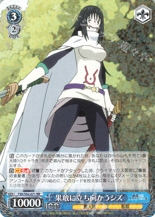 [放課桌遊社]WS TSK/S82-071 RR 關於我轉生變成史萊姆這件事 | 露天市集 | 全台最大的網路購物市集