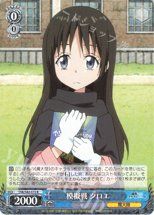 [放課桌遊社]WS TSK/S82-073 R 關於我轉生變成史萊姆這件事 | 露天市集 | 全台最大的網路購物市集