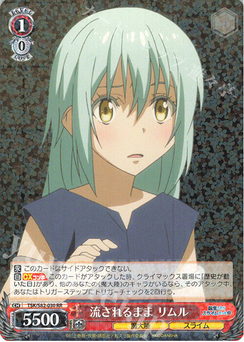 [放課桌遊社]WS TSK/S82-030 RR 關於我轉生變成史萊姆這件事 | 露天市集 | 全台最大的網路購物市集