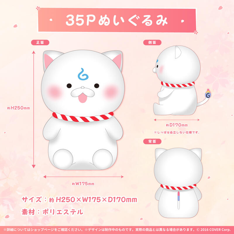 【日單商品】hololive 櫻巫女 miko 2022生日記念 35P 布偶玩偶 | 露天市集 | 全台最大的網路購物市集