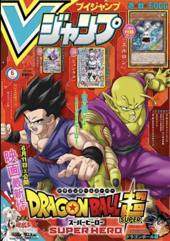 遊戲王 VJUMP 2022年06月號 VJMP-JP217 艾露隆 閃刀 (金亮) 整本書 | 露天市集 | 全台最大的網路購物市集