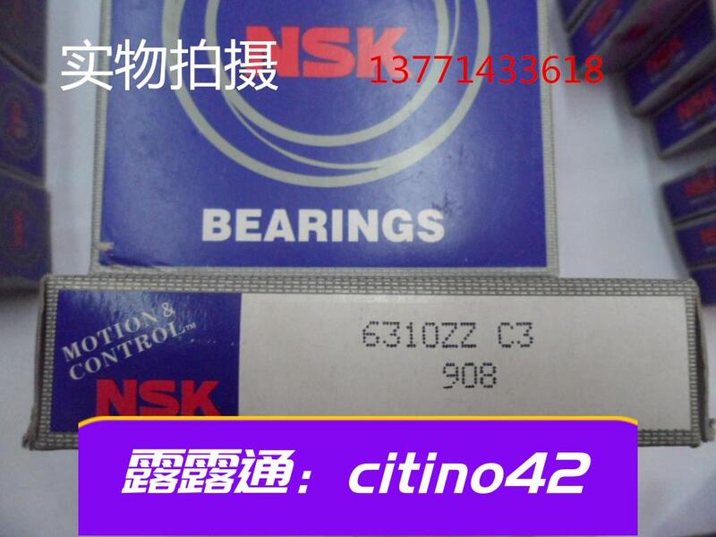 C進口 NSK 軸承 6007Z 6008Z 6009Z 6010Z 6011Z 6012Z 6013Z | 露天市集 | 全台最大的網路購物市集
