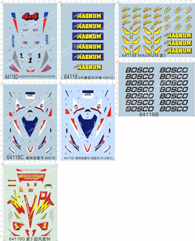 64118 AZENTE PROGRESS MAGNUM BOSCO豪3海神波塞冬四驅車水貼紙【恆泰】 | 露天市集 | 全台最大的網路購物市集