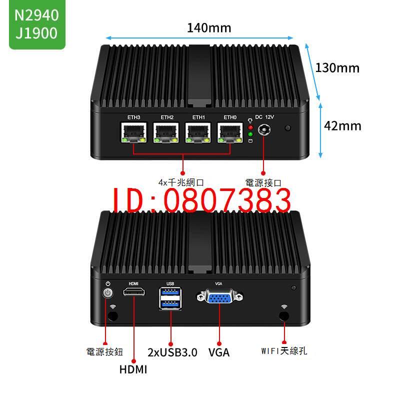 【嚴選】j1900/4205U/J3160/J3455無風扇靜音千兆軟路由器整機愛快LEDE工控電腦主機迷你openwr | 露天市集 | 全台最大的網路購物市集