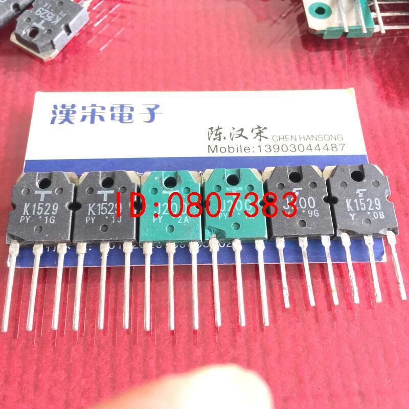 【嚴選】2SK1529 2SJ200原字進口拆機 一黑一綠也有全黑如圖配對一對60元【批發】 | 露天市集 | 全台最大的網路購物市集