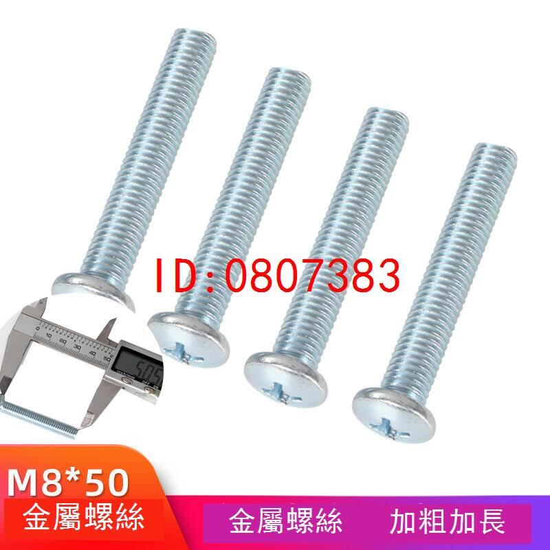 【嚴選】M8*5厘米螺絲不銹鋼304 三星電視機壁掛專用螺絲5厘米加長螺絲【批發】 | 露天市集 | 全台最大的網路購物市集