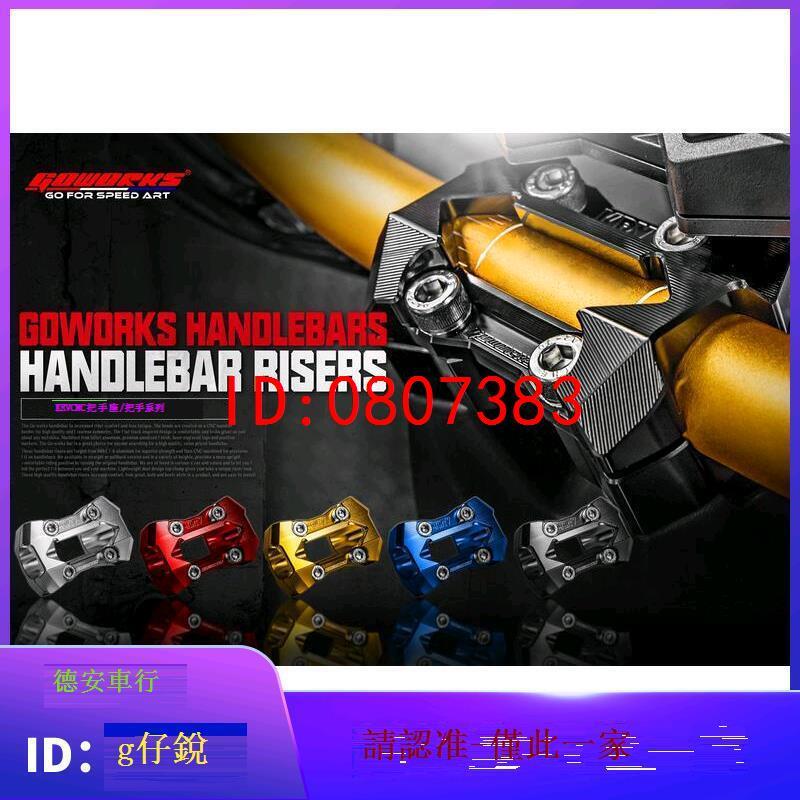 【批發】臺灣GOWORKS 光陽KRV180改裝龍頭座車把座粗把座 KRV龍頭底座把手【精品】 | 露天市集 | 全台最大的網路購物市集