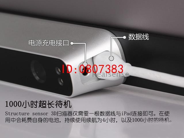 【嚴選】Structure Sensor MARK II Pro 3D掃描儀 支架iPad手持掃描三維【批發】 | 露天市集 | 全台最大的 ...