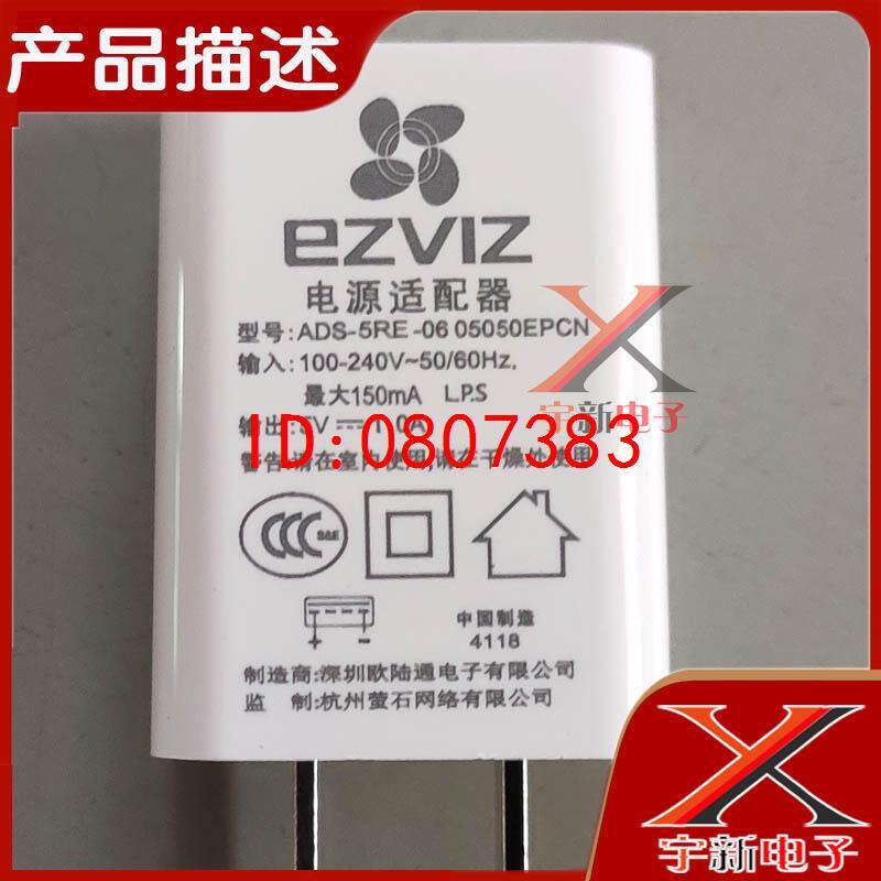 【嚴選】歐陸通5V1A電源適配器ADS-5RE-06 05050EPCN攝像頭機充電線插頭座【批發】 | 露天市集 | 全台最大的網路購物市集