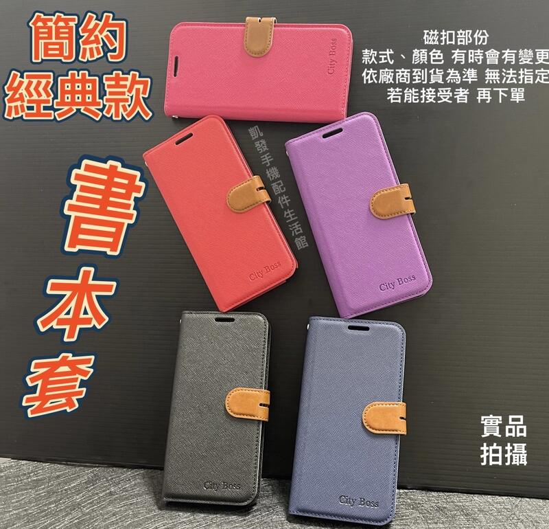 realme 9i 5G (RMX3612)《簡約經典款 書本套》磁吸側掀套翻蓋殼保護套保護殼手機套側翻殼套手機殼 | 露天市集 | 全台最大 ...