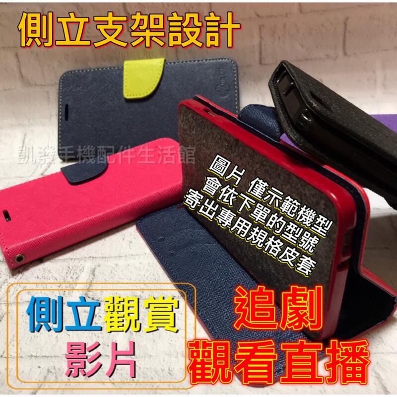 經典款 雙色側掀皮套 realme 9i 5G (RMX3612) 手機套磁吸保護套書本套手機殼側翻套保護殼手機外殼支架 | 露天市集 | 全 ...