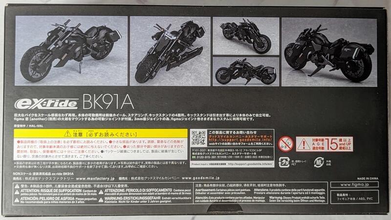 【現貨】GSC Max Factory figma ex:ride BK91A 壹 [another] 越野機車 坐騎 | 露天市集 | 全台 ...