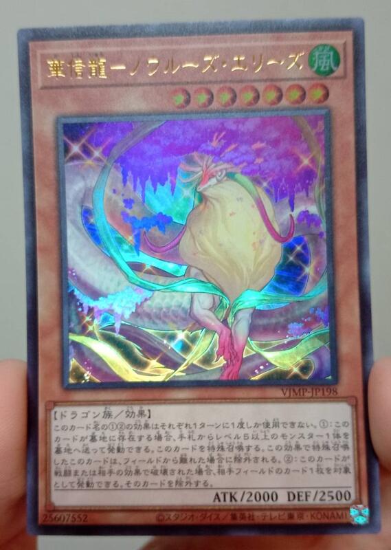 遊戲王 VJMP-JP198 華信龍 (金亮) | 露天市集 | 全台最大的網路購物市集