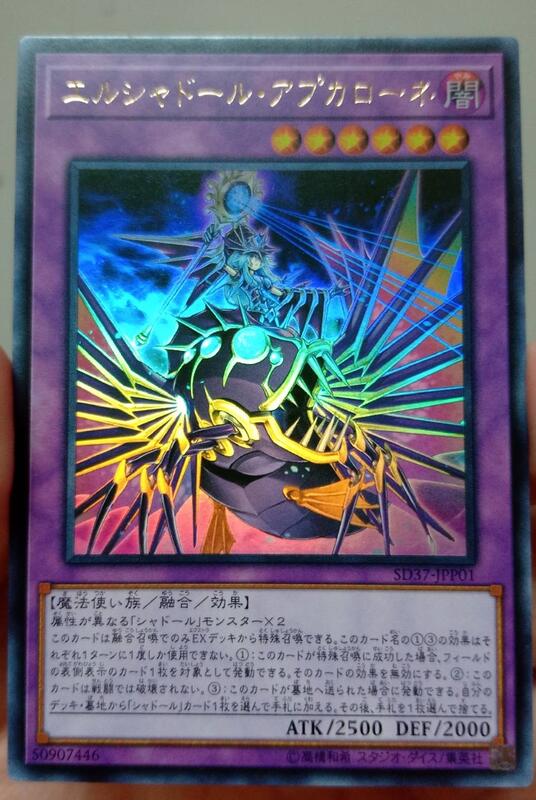 遊戲王 SD37-JPP01 神影依 婭布嘉蘿妮 (金亮) | 露天市集 | 全台最大的網路購物市集