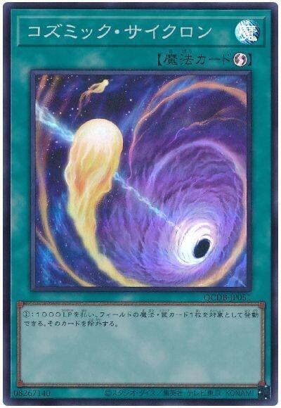 RC02-JP045 TDIL-JP065 QCDB-JP051 宇宙旋風 (亮面) | 露天市集 | 全台最大的網路購物市集