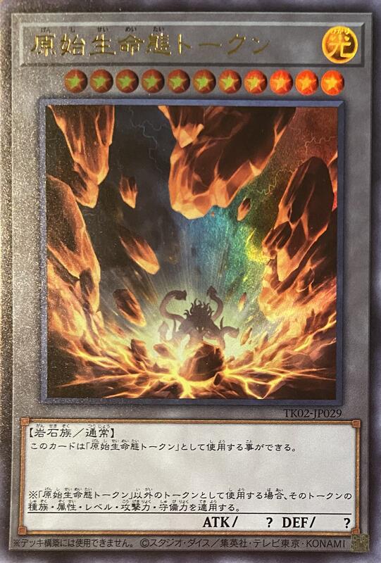 TK02-JP029 原始生命態 隕石 代幣 TOKEN 衍生物 (金亮) 搜尋:19TP-JP416 | 露天市集 | 全台最大的網路購物市集