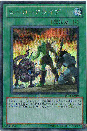 PP13-JP010 英雄駕到 (半鑽) | 露天市集 | 全台最大的網路購物市集