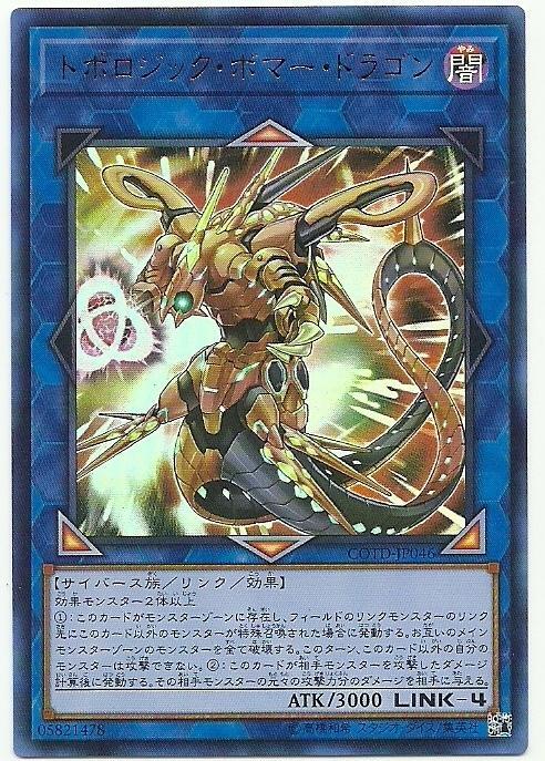 COTD-JP046 拓璞轟炸龍 (金亮) | 露天市集 | 全台最大的網路購物市集