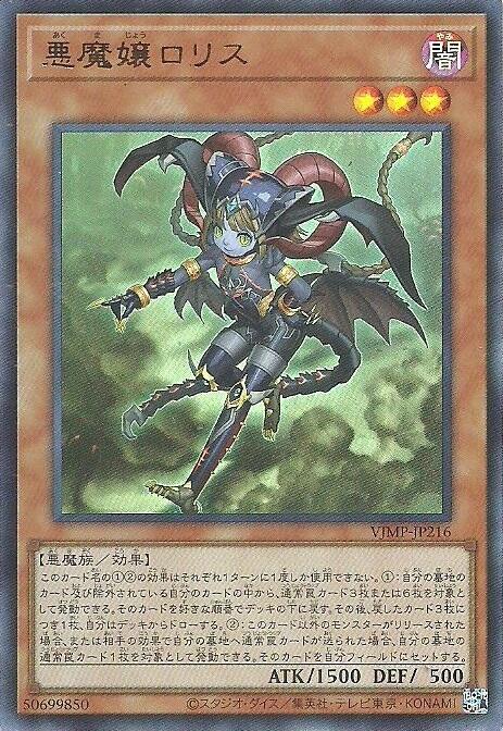 VJMP-JP216 惡魔孃 羅莉絲 (金亮) 搜尋:23PP-JP032 | 露天市集 | 全台最大的網路購物市集