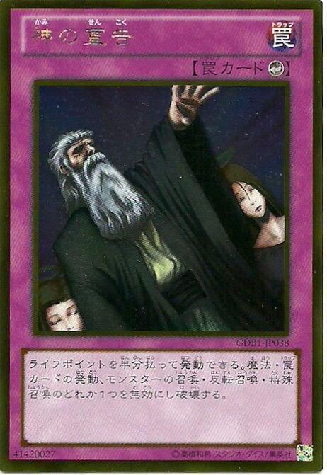 GDB1-JP038 神的宣告 (黃金) 搜尋:GP16-JP019 20TH-JPC95 GS02-JP018 | 露天市集 | 全台最大的網路購物市集