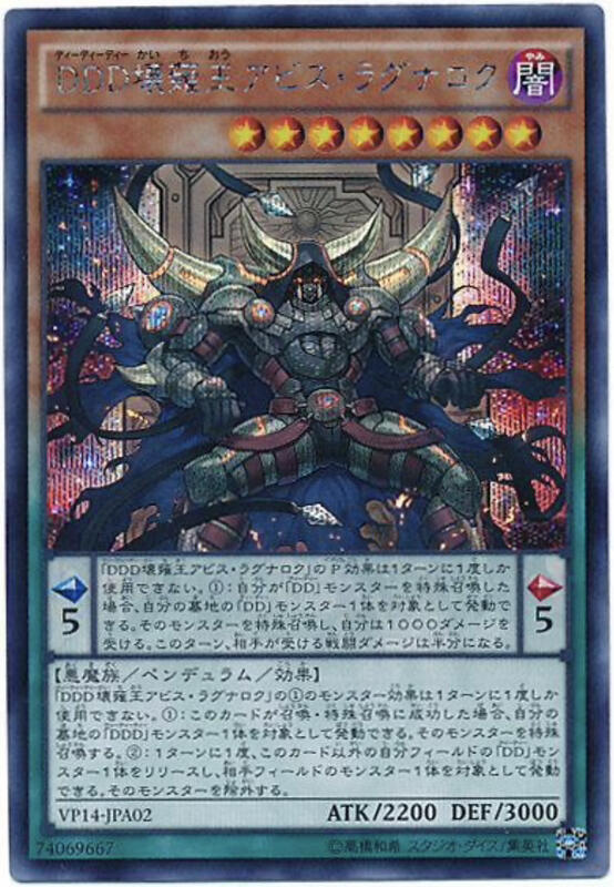 VP14-JPA02 DDD 壞薙王 深淵末日 (日紙半鑽) 搜尋:QCCP-JP073 | 露天市集 | 全台最大的網路購物市集