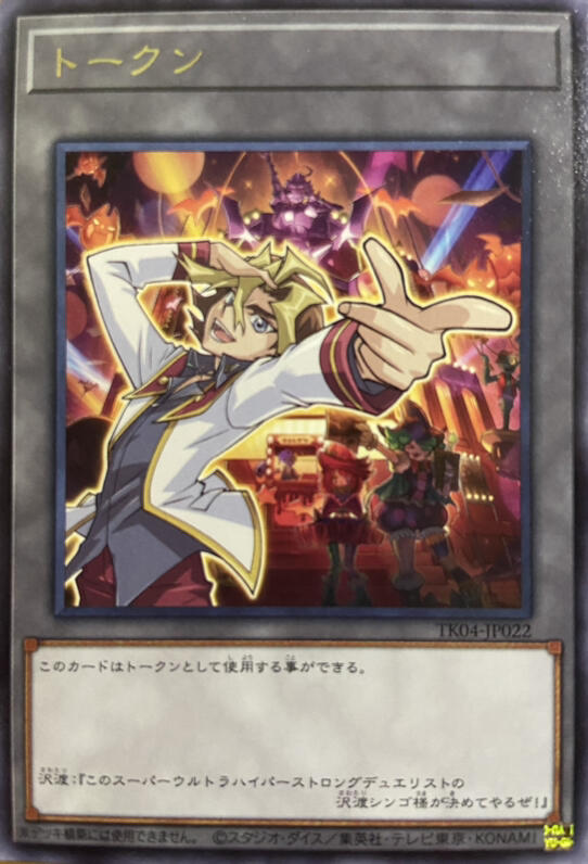 TK04-JP022 澤渡慎吾 & 魔界劇場 TOKEN 代幣 (銀字) | 露天市集 | 全台最大的網路購物市集