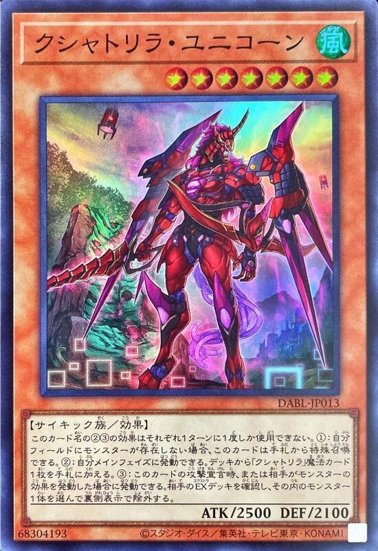 DABL-JP013 剎帝利 獨角獸 (亮面) | 露天市集 | 全台最大的網路購物市集