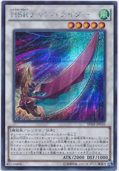 SPHR-JP010 HSR 鬥劍騎士 (日紙半鑽) | 露天市集 | 全台最大的網路購物市集