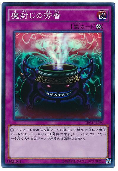 RC03-JP045 TRC1-JP049 魔封的芳香 (亮面) | 露天市集 | 全台最大的網路購物市集