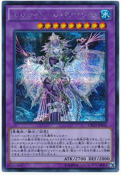 CROS-JP044 神影依 異花莉莉絲 (日紙半鑽) | 露天市集 | 全台最大的網路購物市集