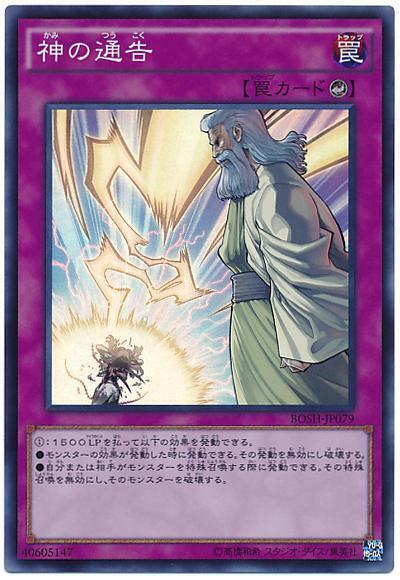 BOSH-JP079 神的通告 (亮面) 搜尋:RC02-JP050 | 露天市集 | 全台最大的網路購物市集