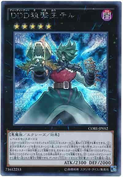 CORE-JP052 DDD 狙擊王 泰爾 (日紙半鑽) | 露天市集 | 全台最大的網路購物市集