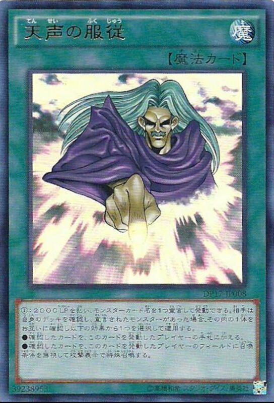 KC01-JP044 DP17-JP008 天聲的服從 (金亮) | 露天市集 | 全台最大的網路購物市集