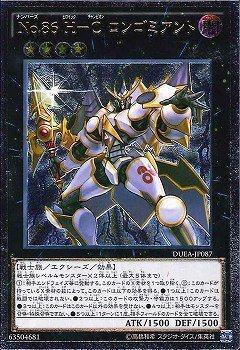 DUEA-JP087 No.86 H-C 英豪勇士 聖槍士 (凸版浮雕) 搜:DUEA-JA087 NCF1-JP086 | 露天市集 | 全台最大的網路購物市集