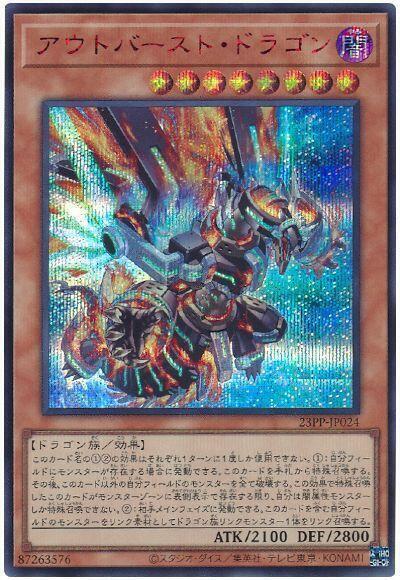 23PP-JP024 爆發龍 (日紙紅字半鑽) | 露天市集 | 全台最大的網路購物市集