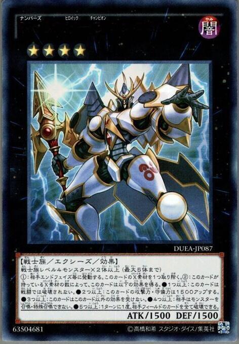 DUEA-JP087 NCF1-JP086 No.86 H-C英豪勇士 聖槍士 (金亮) 搜:DUEA-JA087 | 露天市集 | 全台最大的網路購物市集