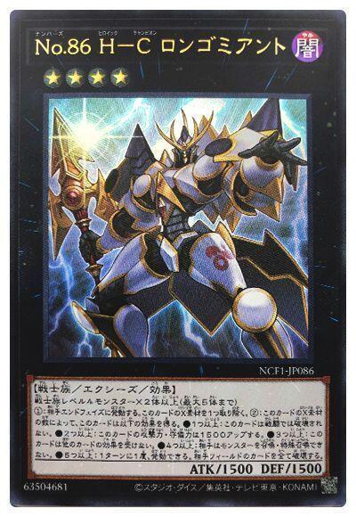 DUEA-JP087 NCF1-JP086 No.86 H-C英豪勇士 聖槍士 (金亮) 搜:DUEA-JA087 | 露天市集 | 全台最大的網路購物市集